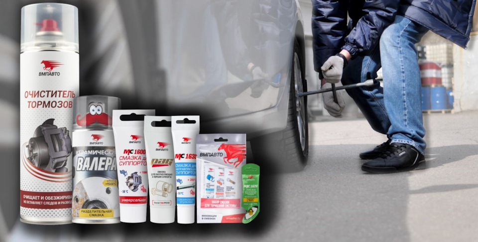 Check your brakes | VMPAUTO EN